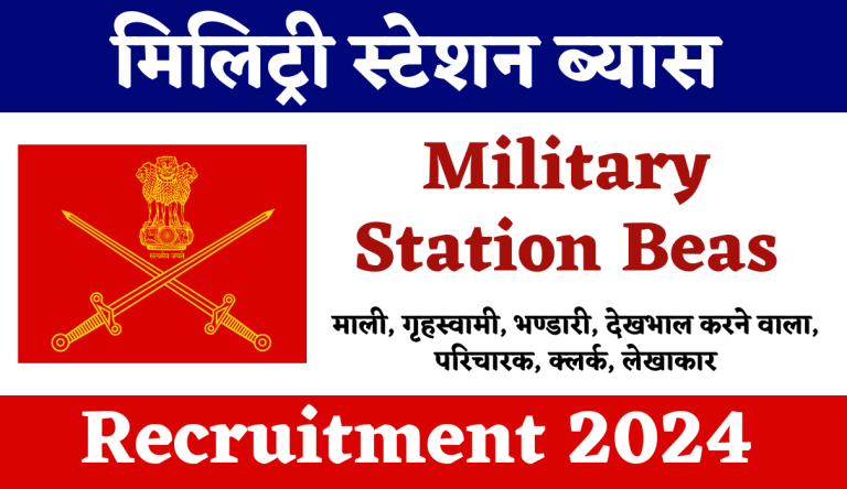 Military Station Beas Recruitment 2024 | Check Post | Download ...