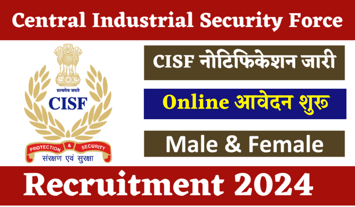 CISF AC Recruitment 2024-25 Notification Out | Check Posts, Apply Online