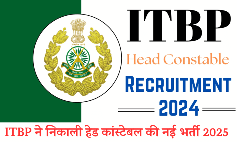 ITBP HC Recruitment 2024-25 Notification | Head Constable & GD Constable Posts, Apply Online ...