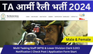 TA Army MTS Recruitment 2024 Notification | Check Post | Application ...