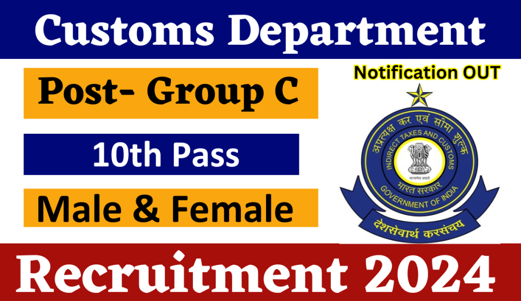 Customs Department Group C Recruitment 2024 – Apply Online for 44 Posts