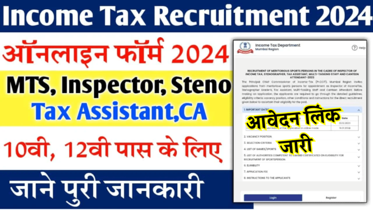 Income Tax Recruitment 2025 Notification Out – Apply for MTS, Inspector ...