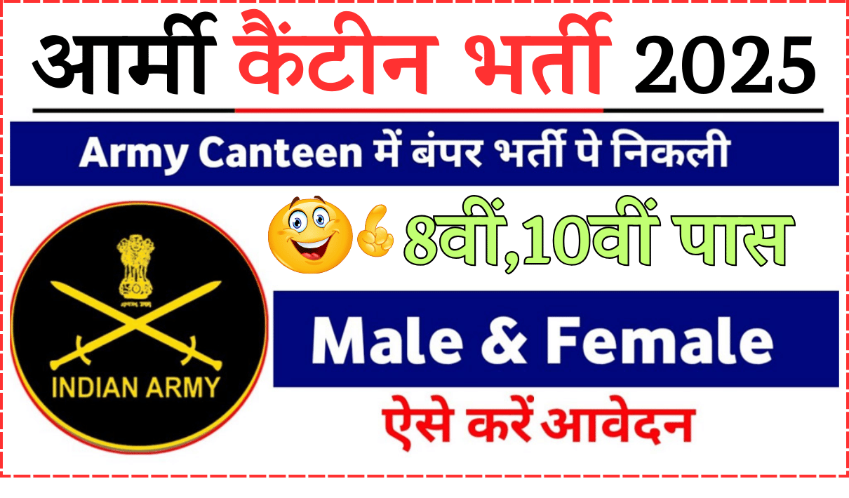 Army Canteen Recruitment 2025 | Group C Post | Download Application ...