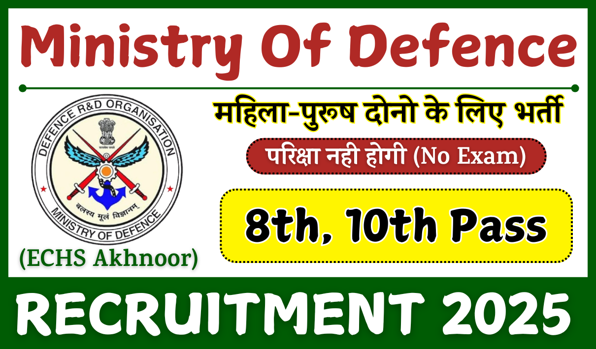Ministry Of Defence Recruitment 2025 Notification » Group C Post ...