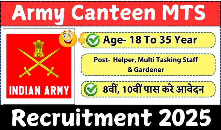 Army Canteen MTS Recruitment 2025 | Group C Post | Download Application ...