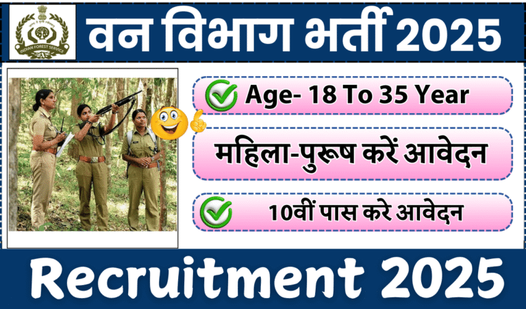 Forest Guard Recruitment 2025 » Notification Out For 850 Post | Apply ...