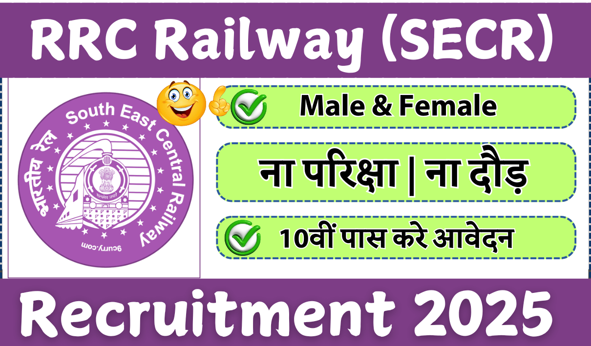 Railway SECR Recruitment 2025 - Apply Online for 1007 Trade Apprentice ...