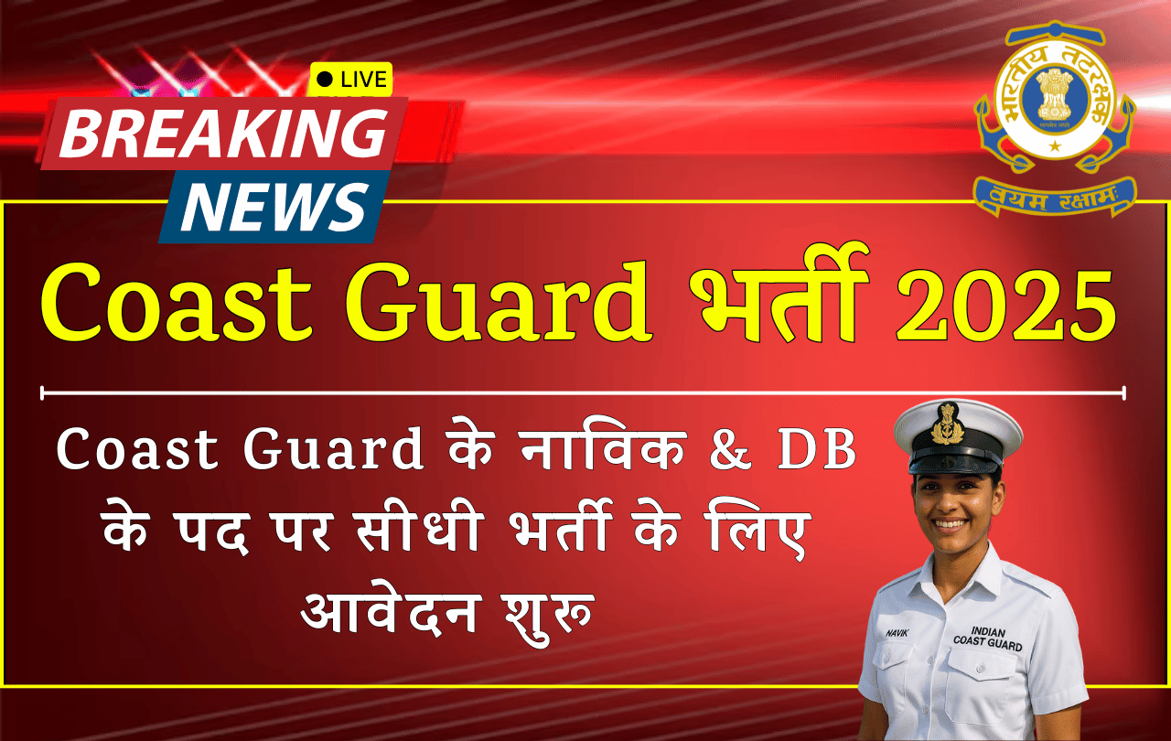 Coast Guard Navik Recruitment 2025 » 610+ Post | Notification Out For ...