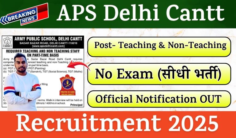 APS Delhi Cantt Recruitment 2025 » Teaching & Non-Teaching Posts |{No Exam} Walk-in Interview