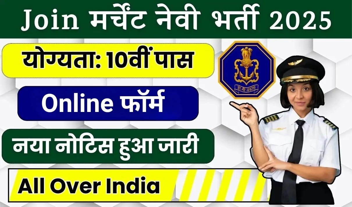 Merchant Navy Recruitment 2025 » 3400+ Post Notification out for Apply ...
