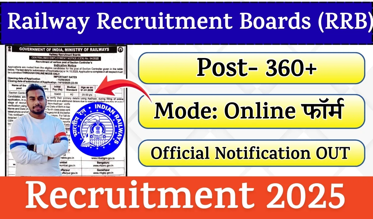RRB Section Controller Recruitment 2025 » 360+ Post | CEN 04/2025 ...