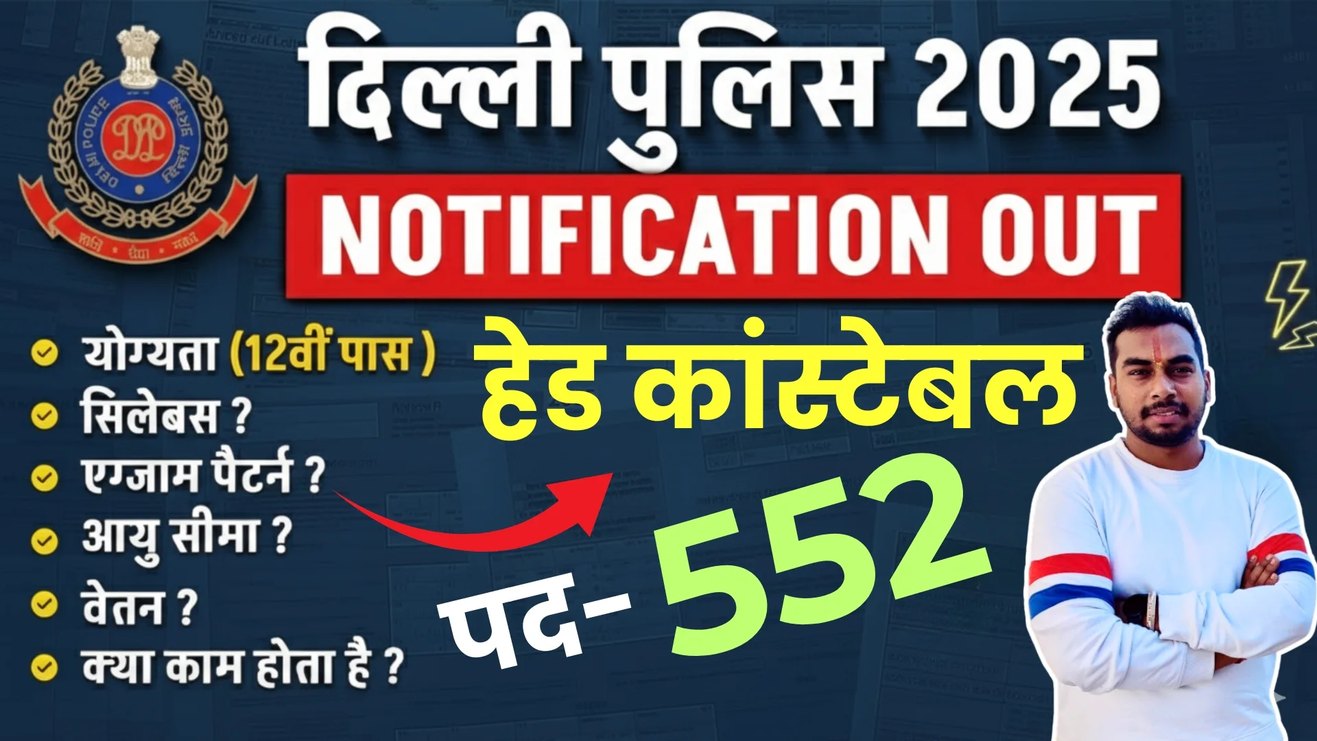 Delhi Police Head Constable Recruitment 2025 » 550+ Post | Notification ...