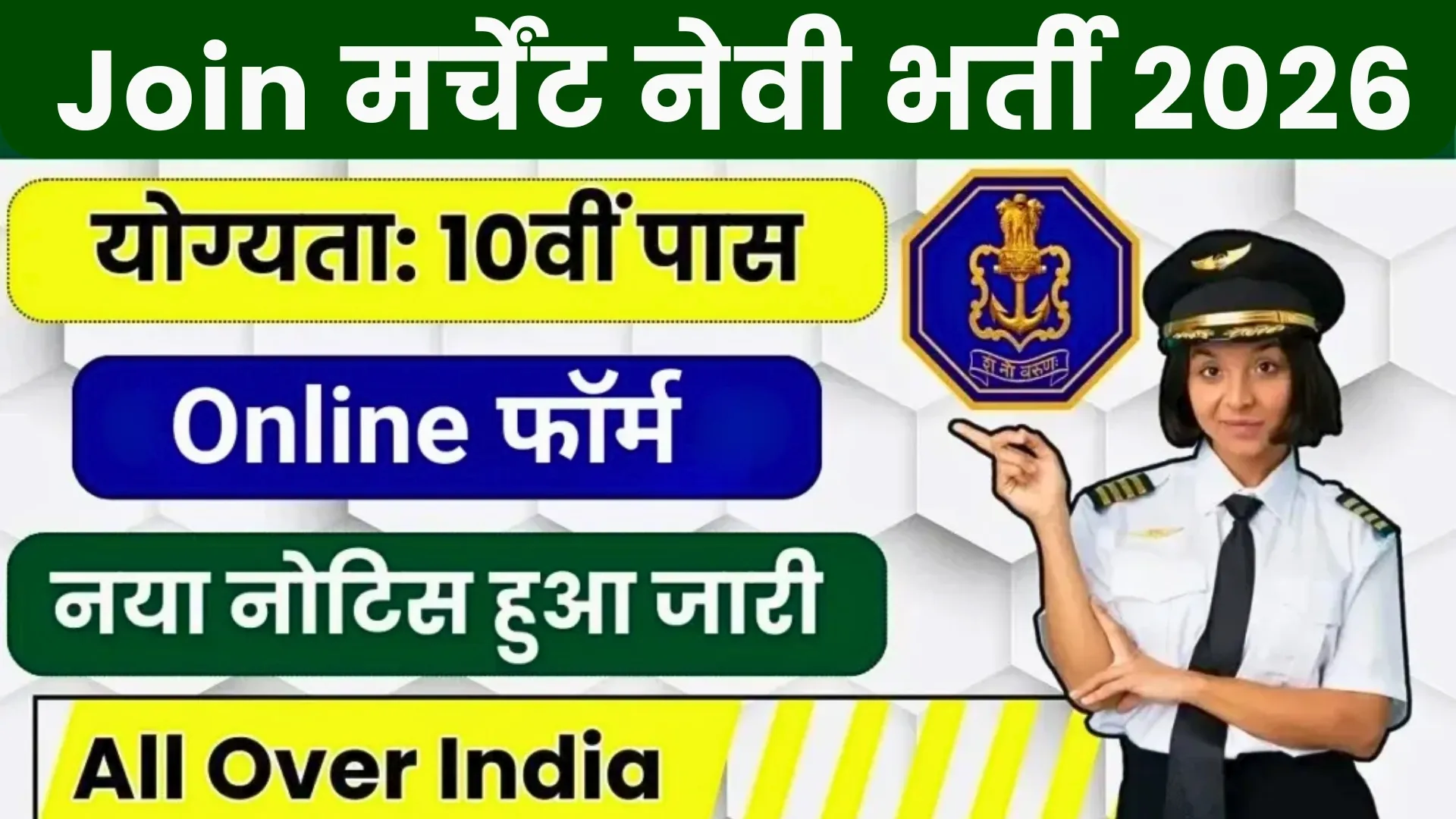 Merchant Navy Recruitment 2026 » 2400+ Post Notification out for Apply ...