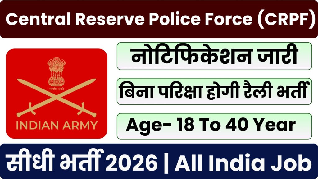 CRPF Group C Recruitment 2026 | Teacher & Aaya Posts | Salary ₹15,000