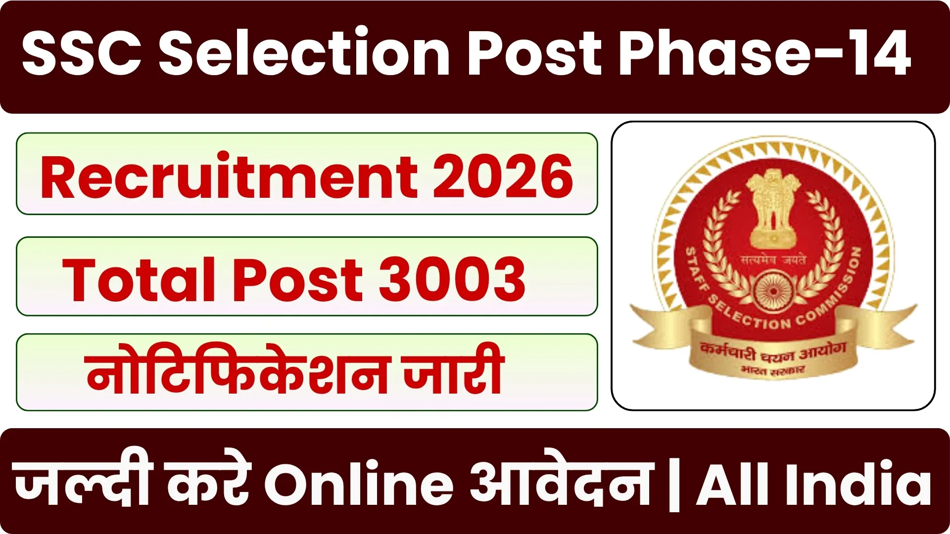 SSC Selection Post Phase-14 Recruitment 2026 » Notification OUT | Apply ...