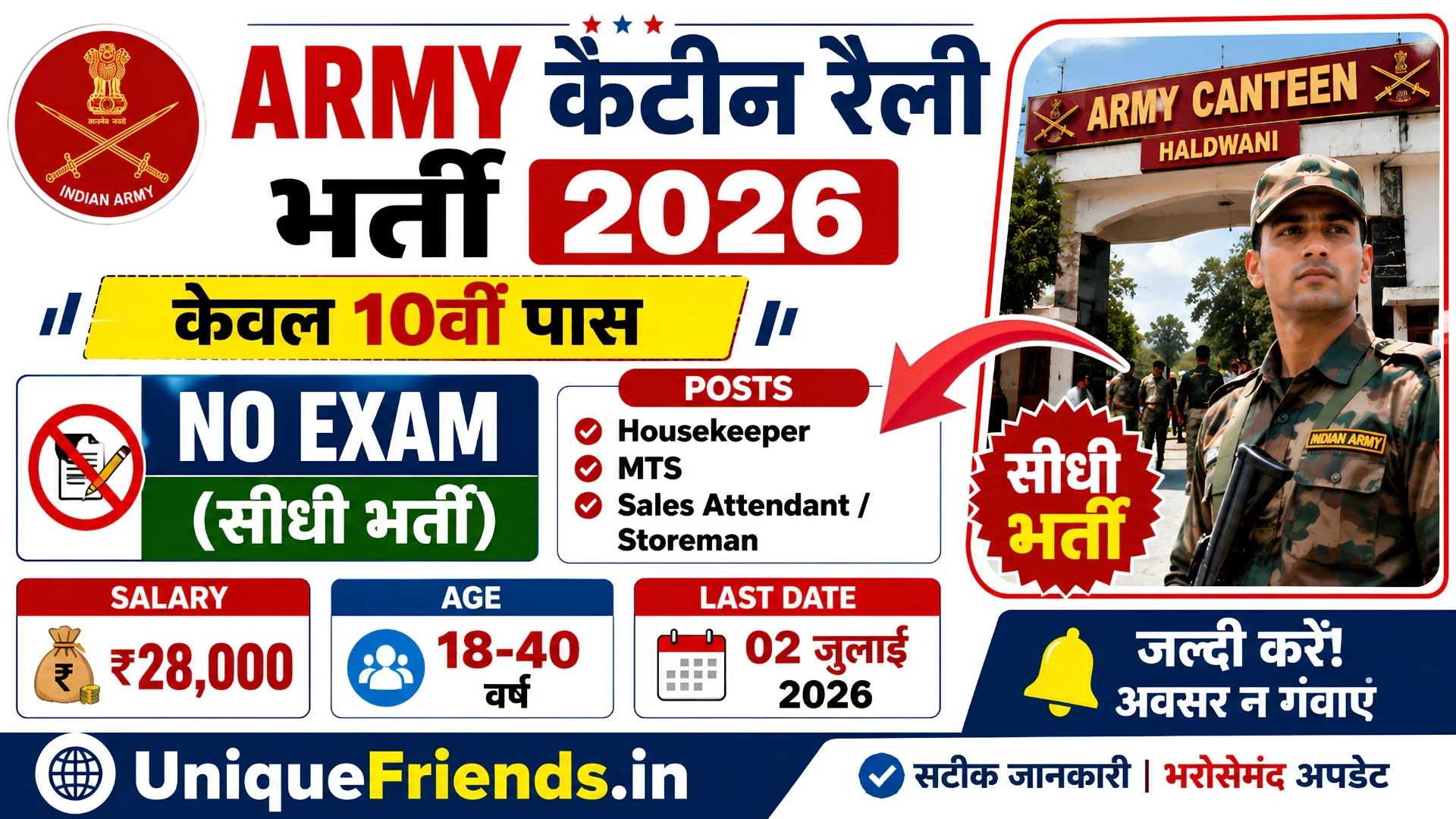 Army Canteen Haldwani Recruitment 2026 Notification » Apply Offline for ...